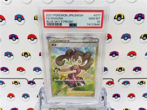 Psa10 ポケモンカード サナ 077067 Sr 蒼空ストリーム C2232シングルカード｜売買されたオークション情報、yahooの