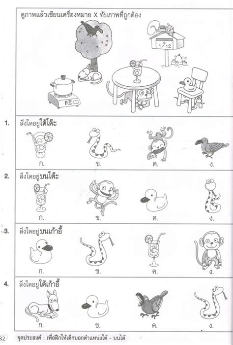 แบบฝึกคณิตศาสตร์ อนุบาล 1 2 3 แนะนำ ข่าวการศึกษา ครูทูเดย์ อนุบาล ใบงานอนุบาล แบบฝึกหัด