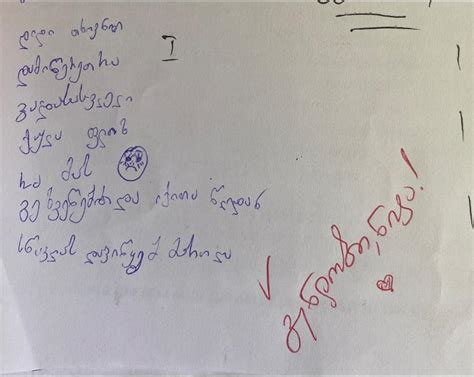 Kates დღეს Vi კლასში შემაჯამებელი სამუშაო წერეს ჩემმა მოსწავლეებმა ერთ ერთმა მოსწავლემ