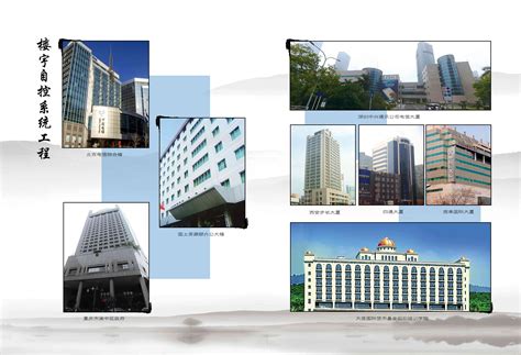 北京中闰世纪股份有限公司 系统集成 工程案例