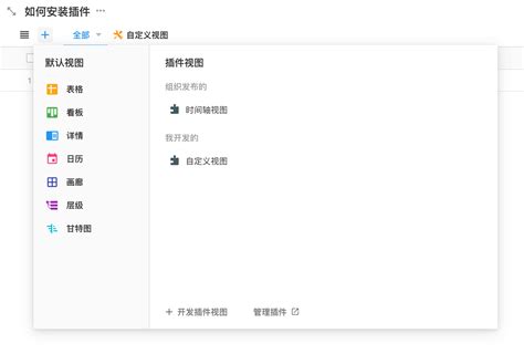 github mingdaocom plugin view samples 明道云插件样例
