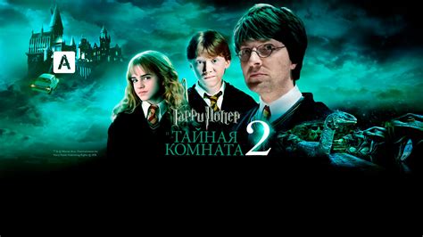 Гарри Поттер ВКонтакте