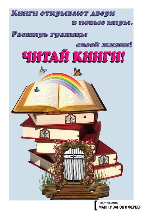 Пин от пользователя Клара на доске Библиотечные книжные выставки Оформление школьной