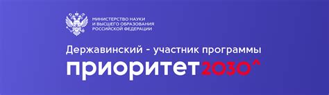 Державинский университет ТГУ имени Г Р Державина