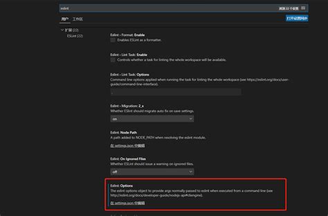 项目中如何配合vscode使用eslint 文学少女 博客园