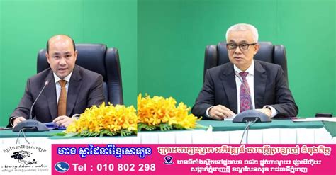 ឧបនាយករដ្ឋមន្ត្រីក្រសួងមុខងារសាធារណៈ និងក្រសួងសេដ្ឋកិច្ចជួបពិភាក្សាគ្នាលើការងារពិនិត្យឡើង វិញ