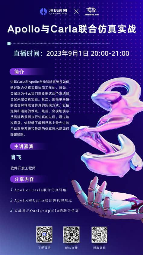 仿真的一百种玩法 Apollo与carla联合仿真实战来了！ Csdn博客