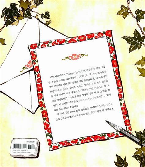 알라딘 미리보기 마음색칠