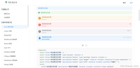 基于vue3js自定义pc端组件库veplusve Plus Csdn博客
