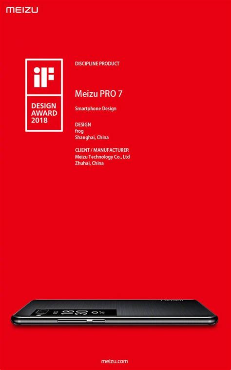 揚眉吐氣！魅族pro7的設計贏得全球最重要的獎項認可 每日頭條