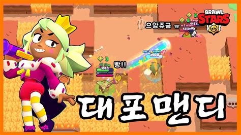 너무 재밌다 이 브롤러 ㅋㅋㅋ [브롤스타즈] Youtube