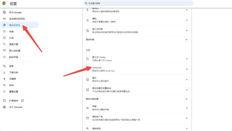 如何在chrome中关闭javascript【具体步骤】