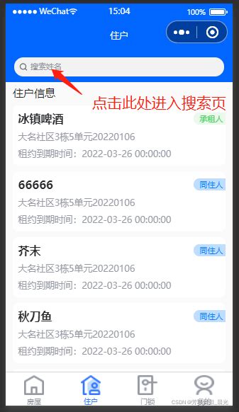 前端如何实现搜索关键字的高亮显示前端搜索关键字高亮 Csdn博客