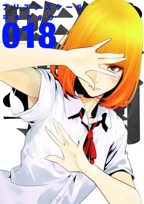 森川葵が監獄学園プリズンスクール花ちゃんを演じた感想 ラヴィンチャンネル 女の子大好きブログ