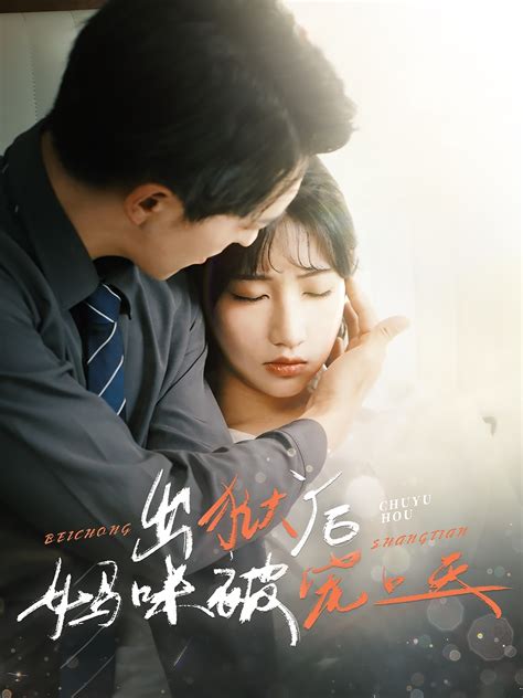 《夜的第七章》短剧高清完整版在线观看 夜的第七章高清完整版下载 海纳tv 全网vip影视