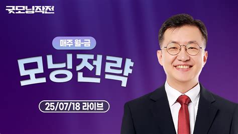 움직이는 제약·바이오株 유한양행 국전약품 제넥신 한미약품 굿모닝작전 Youtube