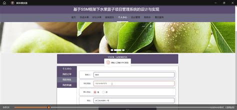 ssm php node python基于框架下水果篮子项目管理系统的设计与实现 csdn博客