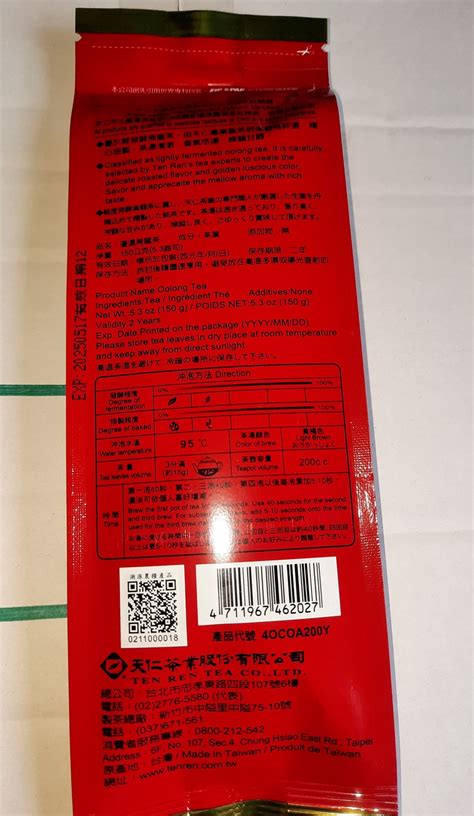 天仁優選烏龍茶 150g 包 全聯全電商