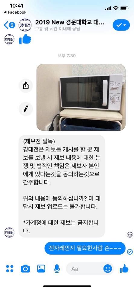 구미에서 만나 인동 사시는 분 중에 전자레인지 필요한사람 있으신가요