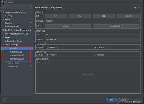 idea常用且实用插件大全 idea常用插件 csdn博客