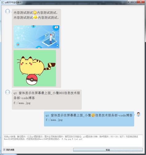 基于qt开发的一款聊天气泡框 qlistview 气泡 csdn博客