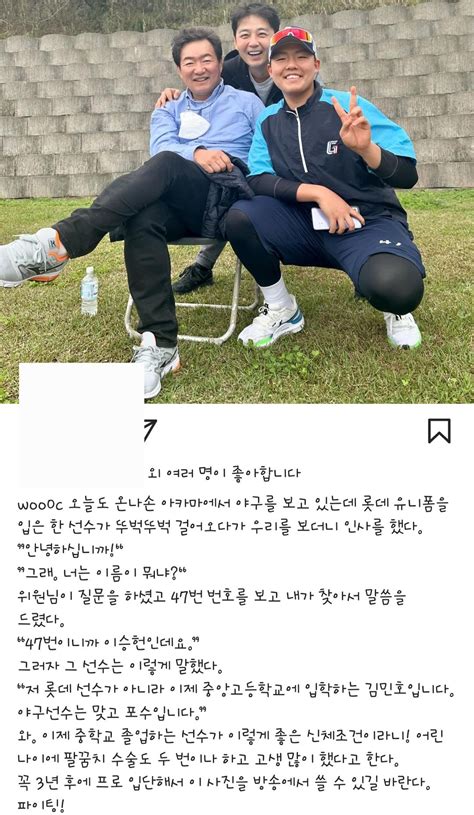 로떼 옷 입은 고딩 포수 ㄷㄷ 야구 에펨코리아