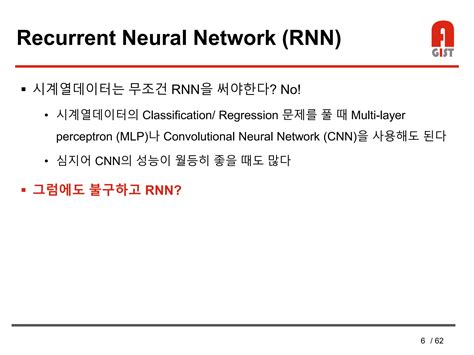 기초개념 Recurrent Neural Network Rnn 소개 Pdf