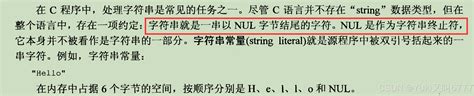 【c和指针】一些读书摘抄（一） Csdn博客