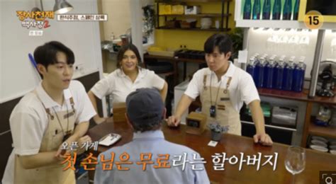 장사천재백사장 스페인 첫 손님 돈안낸다는 문화 그려져 네이버 블로그