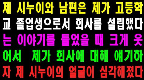 사랑의 기적 사연 제 시누이와 남편은 제가 Youtube