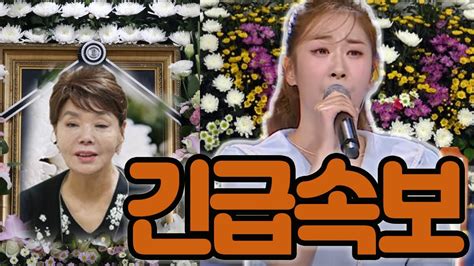 Kbs는 배우 김수미 장례식 첫날 생중계 영상 오유진 김수미 영정 앞에서 끝내 오열오유진은 장례식에서 뜻밖의 결정을