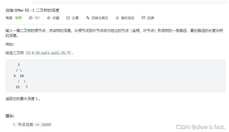 剑指offer第二版： 61 扑克牌中的顺子 32 Ii 从上到下打印二叉树 Ii 55 I 二叉树的深度 21 调整数组