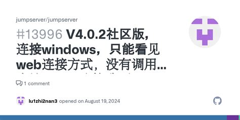 V402社区版，连接windows，只能看见web连接方式，没有调用本地mstsc连接选项 · Issue 13996 · Jumpserverjumpserver · Github