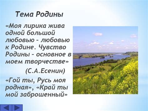 Сергей Александрович Есенин Жизненный и творческий путь Основные мотивы лирики презентация