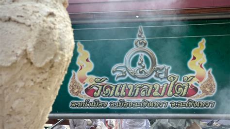 วันเสาร์ที่ ๓ สิงหาคม พ ศ ๒๕๖๗ เวลา ๑๖ ๔๙ น องค์หลวงพ่อขวัญชัย ธมฺมวโร เจ้าอาวาสวัดนามะตูม