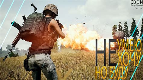 НЕ УМЕЮ НЕ ХОЧУ НО БУДУ Youtube