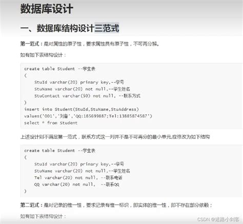 C数据库（二） Sql Serverc Sql Csdn博客