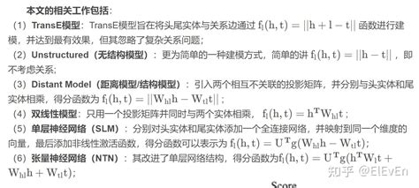 Transh——论文《knowledge Graph Embedding By Translating On Hyperplanes》阅读笔记