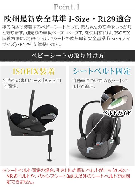 Cybex Cloud T I Size サイベックス クラウド 送料無料 特集！ Plywood プライウッド