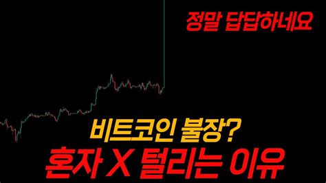 비트코인 이번 기회” 못 잡으면 가망 없습니다 Youtube