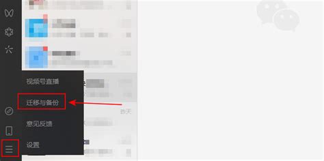 手机微信聊天记录如何导出到电脑优盘360新知