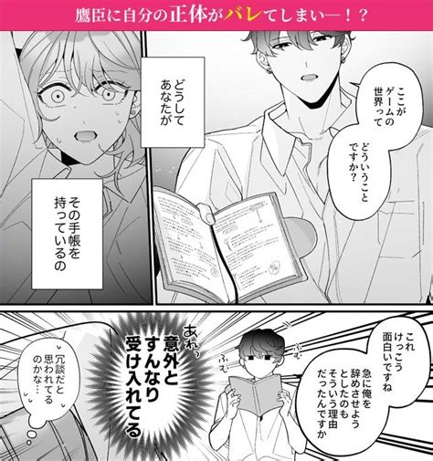 忠犬ボディーガードが偽物令嬢の嘘と身体を暴くまで。を全巻無料で読めるサイトとアプリを調査 Tl漫画を無料で読む方法を紹介！【漫画棚】