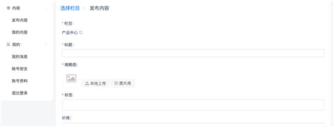 如何配置使栏目支持用户发布？ Modstart