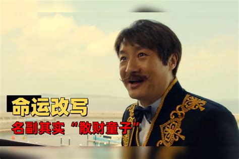 暴走财神4：假如变成了财神的童子怎么办，发家致富指日可待
