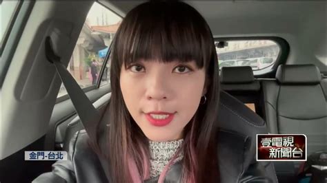 高金素梅排「撞船」專案報告 管碧玲不滿：名稱違背事實 Youtube