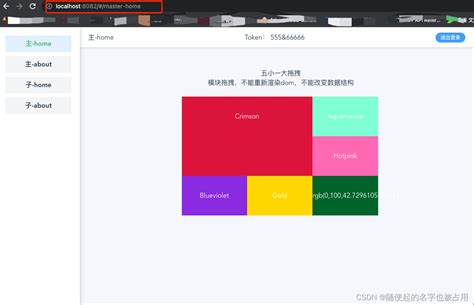 微前端vue项目实战 乾坤qiankun框架 （一） 乾坤框架 csdn博客