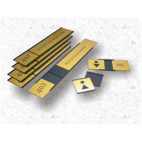 Таблички для кабинетов. Номера кабинетов | ReklamShop.ru