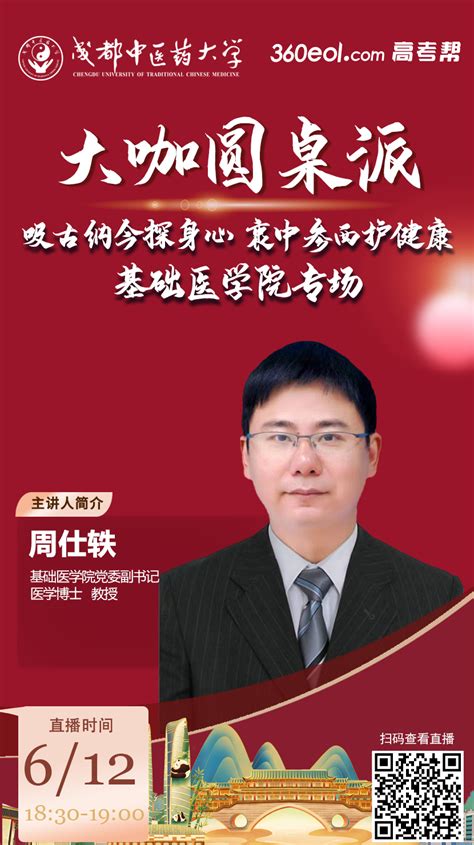 成都中医药大学招生网