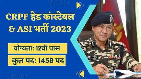 Crpf Head Constable And Asi Recruitment 2023 Crpf Hc Ministerial