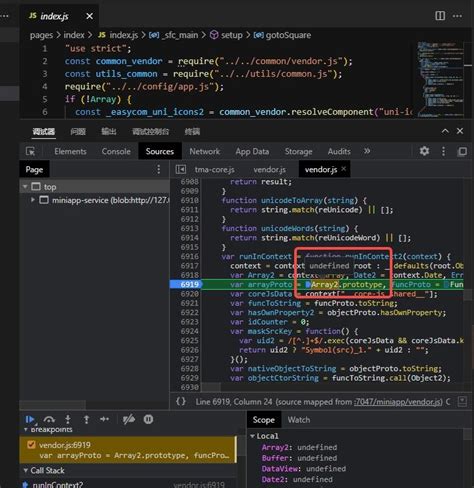 Uniappvue3，vendorjs中的context为undefined